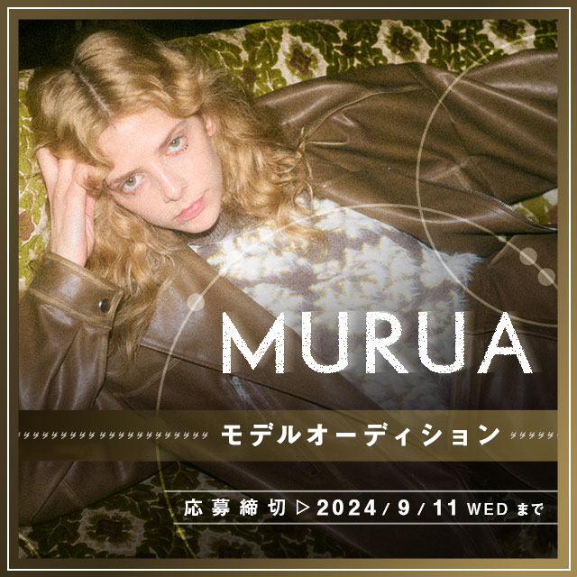 大人気アパレルブランド『MURUA（ムルーア）』モデルオーディションを開催！